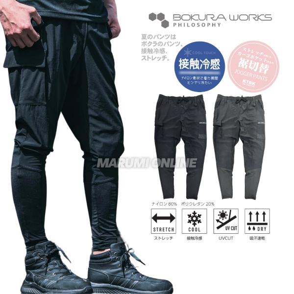 ナイロンストレッチ素材を使用したカーゴポケット付きパンツ。左右にはそれぞれ形の違ったポケットを採用。一つはロゴ入りファスナー付きポケット。もう一つはフラップ付き。フラップ付きポケットは二重ポケットになっており、スマホやペンを開けて収納できる...