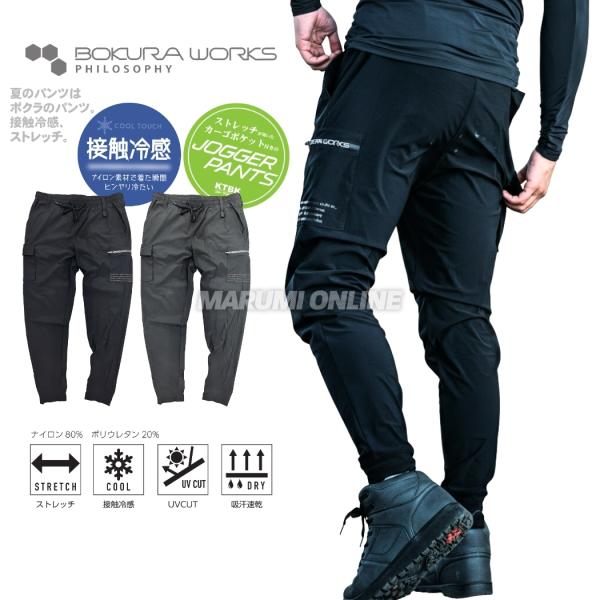 ナイロンストレッチ素材を使用したカーゴポケット付きパンツ。左右にはそれぞれ形の違ったポケットを採用。一つはロゴ入りファスナー付きポケット。もう一つはフラップ付き。フラップ付きポケットは二重ポケットになっており、スマホやペンを開けて収納できる...