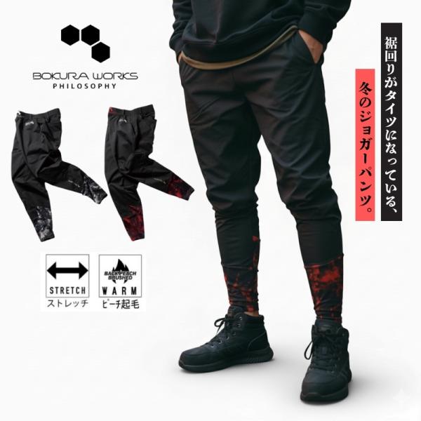 新感覚のウィンタージョガーパンツ裾まわりにストレッチピーチ起毛素材を使用した、冬に最適なジョガーパンツ。本体には人気のファブリックニット素材を採用し、軽やかな動きやすさを実現。生地の裏面には微起毛加工を施し、優れた保温性と快適な肌ざわりを両...