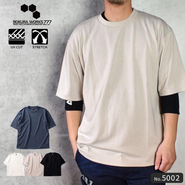 しなやか快適、UV対策も万全。リラックス感たっぷりの、オーバーサイズTシャツ。やさしい肌ざわりのレーヨン混素材が魅力の、ゆったりシルエット半袖Tシャツ。両サイドには便利なポケット付きで、スマホや小物の収納にも◎。さらに、UVカット（UPF5...