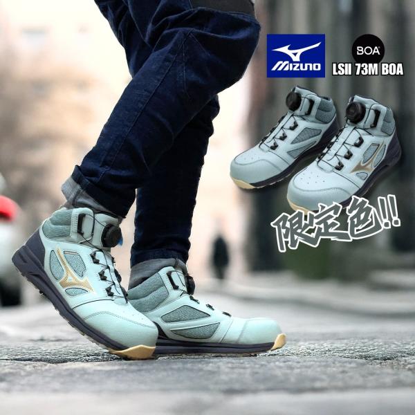 ミズノ オールマイティ LSII73MBOA限定カラー【32:ミントブルー×ゴールド】■丈夫な履き口：擦り減りやすい履き口（内側）に合成皮革を使用■つま先補強：傷みやすいつま先を耐久性のある人工皮革で補強■SタイプSIIソール■耐燃料油性：...