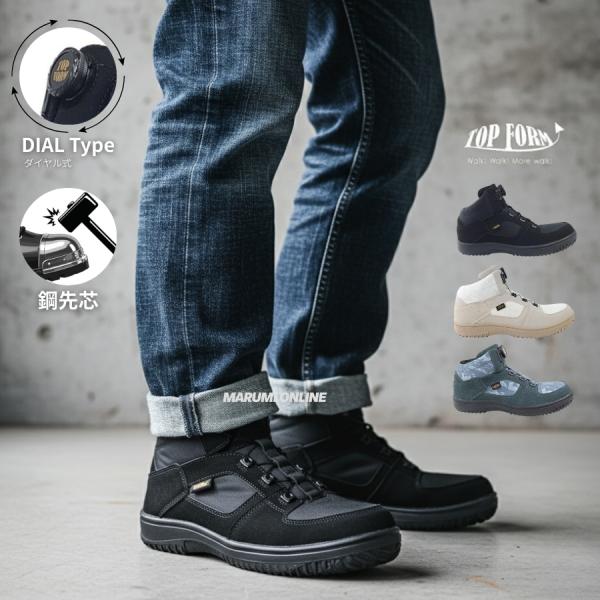 ■ワンタッチで素早く着脱ダイヤルを回すだけで締め付け調整が可能。靴ひもを結ぶ手間がなく、忙しい現場でもスムーズに履き替えられます。■鋼製先芯入り落下・圧迫からつま先をガード。MG-5810セーフティスニーカー材 質 : アッパー(甲革)/合...