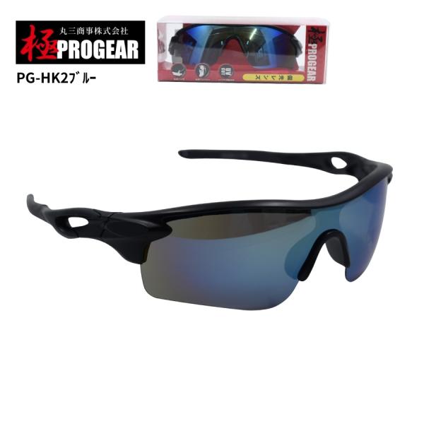 偏光レンズ採用モデル。スポーティなデザインのフレームで、フレームカーブが大きいので顔にフィットします。品番：PG-HK2レンズの色：ブルー・偏光レンズ・傷に強いハードコートレンズ・紫外線防止レンズ・衝撃に強いPC素材