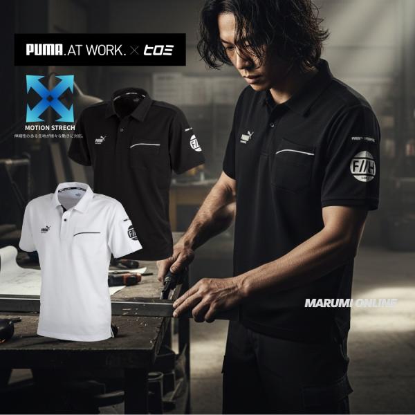 “職人を、もっとカッコよく。”ヒロミさんとPUMAがタッグを組んだワークギアシリーズ「PUMA.AT WORK. × HIROMI」から、現場で映えるスタイリッシュなポロシャツが登場。タレントのヒロミさんが関係するプロジェクトである「ハチオ...