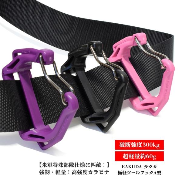 ブランド名：ラクダ商品名：極軽ツールフック A型 ピンク品番：Aガタピンクサイズ：幅38 × 高さ109 × 奥行74mm重量：61g■ 用途簡易工具吊り下げ用のフックです。■ 特長高強度の強化樹脂製で、軽量かつ頑丈**耐熱・耐寒性能：-4...