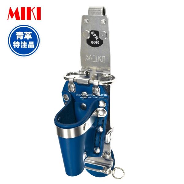 MIKI 特注品「赤革」品番：SPH-50R-BU【収納可能な工具】・ラチェットレンチ×1・カッター×1材質：牛本革・ステンレス【ご確認ください】装着に必要なSPHベルトキャッチャー各種は《別売り》となります。【納期に関しまして】特注品(別...
