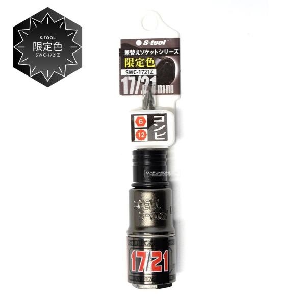 電動インパクト用ダブルソケット2サイズ 17mm(6角)・押し込んで21mm (12角)が使用できます。・高トルクインパクトドライバーに対応　・ビット部差替え機能搭載（これにより高トルクによる軸折れをカバー）　・差替え部超鋼処理（これにより...