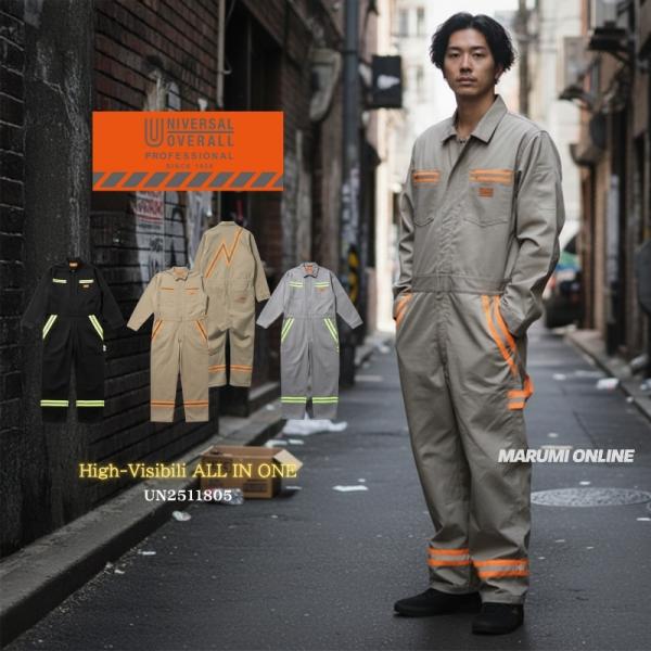 1924年創業、アメリカ・シカゴ発の老舗ワークウェアブランド「UNIVERSAL OVERALL」。プロの職人に向けて生まれた新レーベル「PROFESSIONAL」は、視認性とデザイン性を両立。比翼には隠しファスナーを採用し、実作業時の快適...