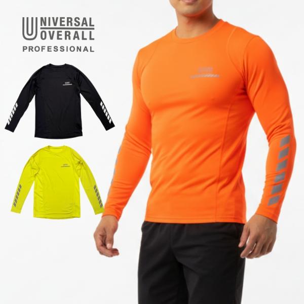 【UNIVERSAL OVERALL】ハイビズカラー 薄手素材の春夏ベースレイヤーワークシーンで“視認性”と“快適性”を両立。人気ワークブランド【UNIVERSAL OVERALL】より、春夏対応の高機能ハイビズインナーが登場。吸水速乾・接...