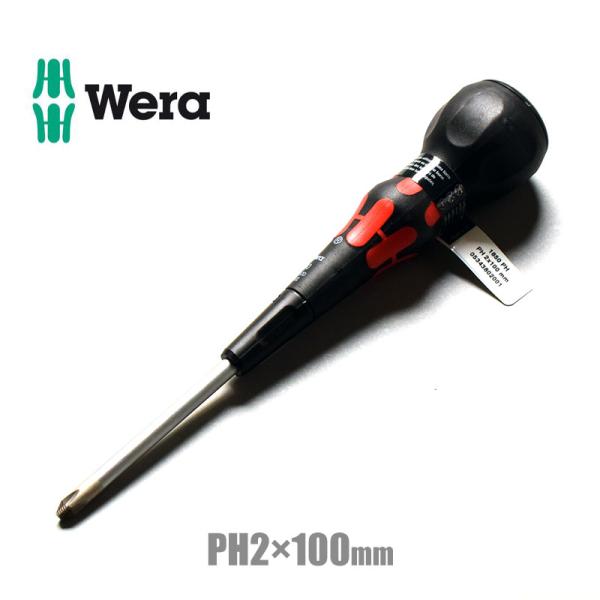 WERA ボールグリップ レーザーチップドライバー【サイズ】PH2×100mm  プラスドライバーレーザーチップ加工ドライバーの先端にレーザーによって付けられた細かな溝がネジにガッチリくいつきネジを落とさず作業がこなせます。日本人の手に合わ...