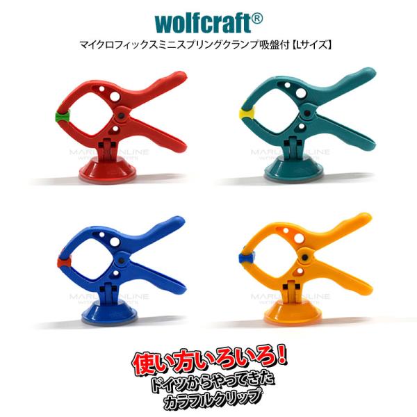 SPRING CLAMP SUCTION CUP強力な吸盤と、クランプが組み合わさったプロダクト。どちらも日常的によく手にするものが、組み合わさることで目から鱗が落ちる使いやすになります。平らな面であればクランプを取り付けることができます。...