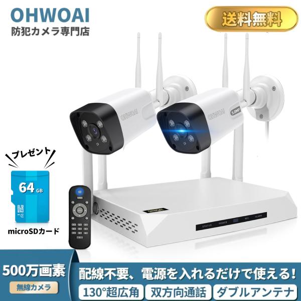 検索用： 家庭用 暗視 屋外 人体検知 AI スマホ 暗視 動体検知 玄関 工事不要  無線 スマホ 屋内 監視カメラ 設置 防水 防塵 サポート 介護施設 屋内 専門店 wifi ネット不要 防犯カメラ ワイヤレス 防犯カメラセット 2台...