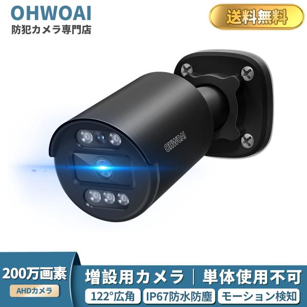 【特徴】◆耐久性を考慮したABS素材の採用◆2MPカメラで詳細な監視が可能◆122°の広視野角で広範囲をカバー◆無料のAPPでどこでも簡単にアクセス◆日本国内でのサポートと1年間の保証付き◆ラインクロッシングやエリア侵入の検出機能◆多様な環...