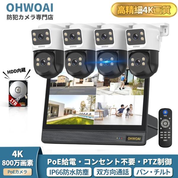 ・検索用： OHWOAI 防犯カメラ 屋外 家庭用 監視カメラ 室内 防犯カメラ 屋外 電源不要 暗視機能 人体検知 スマホ 動体検知 工事不要 スマホ対応 屋内 監視カメラ 設置 防水 防塵 サポート 介護施設 屋内 有線 監視カメラ モ...