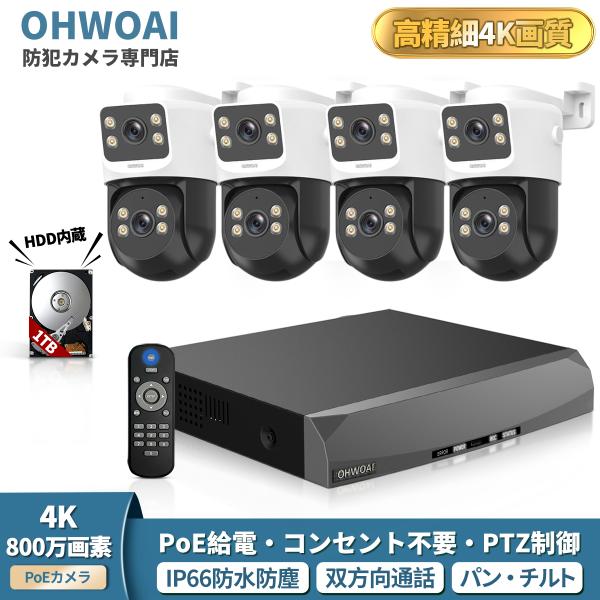 ・検索用： OHWOAI 防犯カメラ 屋外 家庭用 監視カメラ 室内 防犯カメラ 屋外 電源不要 暗視機能 人体検知 スマホ 動体検知 工事不要 スマホ対応 屋内 監視カメラ 設置 防水 防塵 サポート 介護施設 屋内 有線 監視カメラ モ...