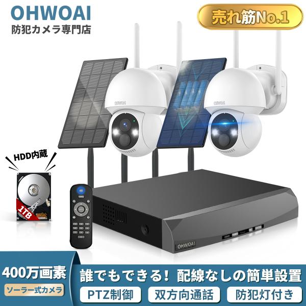 検索用： wifi ワイヤレス 家庭用 暗視 HDD 屋外 人体検知 AI スマホ バッテリー充電 ソーラー 夜間フルカラー 動体検知 玄関 工事不要  無線 スマホ 屋内 監視カメラ 監視カメラ モーション検知 黒 白　ソーラー式 監視カ...