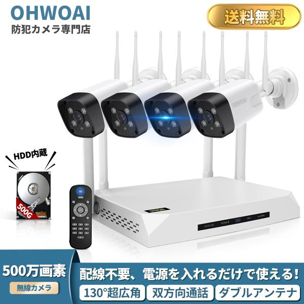 検索用：防犯カメラ wifi 屋外 防犯カメラ 無線 家庭用 暗視 HDD 屋外 人体検知 AI スマホ 暗視 動体検知 玄関 工事不要  無線 スマホ 屋内 監視カメラ 設置 防水 防塵 サポート 介護施設 屋内 専門店 wifi ネット...