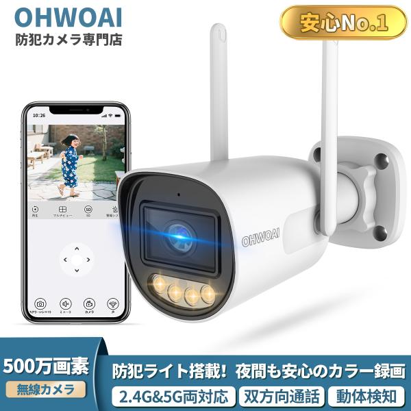 検索用： 防犯カメラ 屋外 家庭用 ワイヤレス 防犯カメラ ワイヤレス 防犯カメラ 屋外 工事不要 双方向通話 監視カメラ 防犯カメラ 屋外カメラ 見守り 防犯カメラ家庭用 防犯カメラ屋外 防犯カメラ家庭用屋外 防犯カメラワイヤレス 防犯カ...