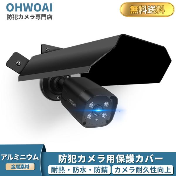 特徴】◆取り付け簡単, 屋外防雨型, 屋外カメラ用, カメラカバーシールド◆種類：保護カバー &amp; 取り付け簡単◆カラー：黒保護カバー◆商品素材：金属材質◆製品サイズ：27 x 20.6 x 8.4 cm; 230 g関連キーワード：...
