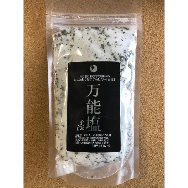 原材料名：食塩、焼き塩、めかぶ、澱粉分解物、梅パウダー（乳を含む）/　調味料（アミノ酸等）内容量：192ｇ賞味期限：１年保存方法：高温多湿、直射日光を避け常温保存して下さい。