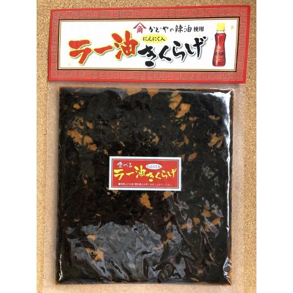 原材料：醤油、砂糖、きくらげ、米醗酵調味料、ごまラー油、フライドガーリック、醸造酢、鰹風味調味料、ソルビット　/調味料（アミノ酸等）、保存料（ソルビン酸Ｋ）、甘味料（ステビア）、酸味料内容量：180ｇ賞味期限：１８０日保存方法：直射日光を避...