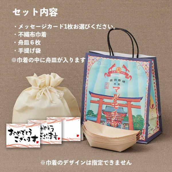 【水まる餅６個入り】のための専用セットです。不織布巾着袋、舟皿６枚、カード、紙袋がセットになってます。※水まる餅は付属しておりません※【単品販売は致しておりません。必ず水まる餅とセットでお買い求めください。】#ギフト #お祝い #お返し #...