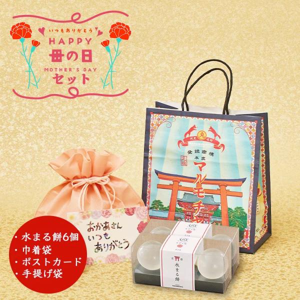SNSで26万イイねを記録した水まる餅。食べた瞬間口の中から消える限りなく水に近いお餅。お水の美味しい日本だからこそできたスイーツ。母の日限定セットをご用意しました。◆名称：和生菓子　◆賞味期限：最大１５日間　◆原材料：水（天然水）、砂糖、...
