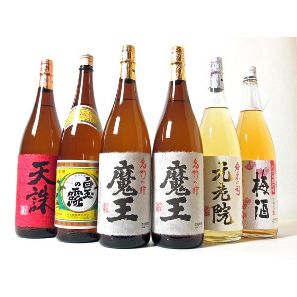 ★2026年の特別企画■人気の芋焼酎「魔王」他、当店おすすめ焼酎と梅酒の6本組セット。■数量限定のためお一人様1セットの限定販売とさせていただきます。●セット内容 (1)芋焼酎　魔王25°1800ml×２本(2)芋焼酎　白玉の露25°180...