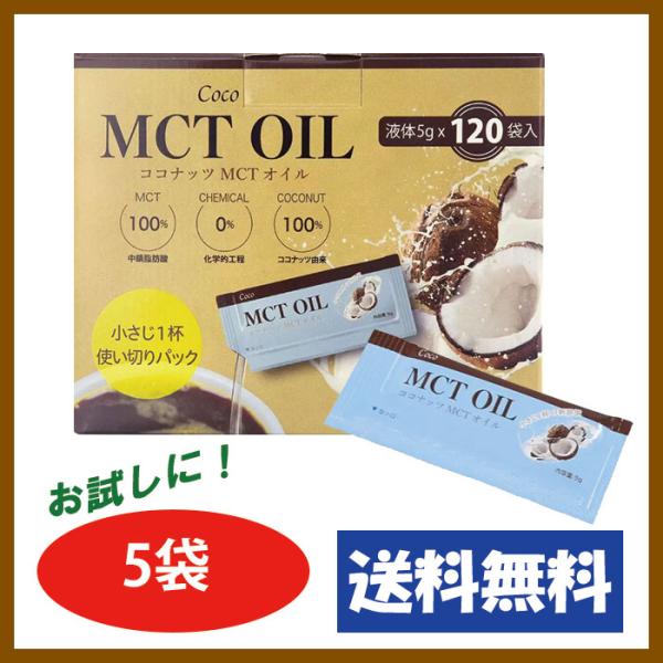 シンガポールのココナッツ製品メーカーが、科学的工程や添加物を一切加えない製法で作ったMCTオイルです。・1包5g(小さじ1杯分)で、持ち運びや計量にも便利な小包装タイプのMCTオイルです。・100％ココナッツ由来、化学的工程や添加物を一切加...