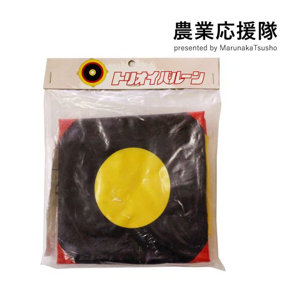 視覚的な効果を生む鳥よけバルーン防鳥網,鳥よけネット,ひも,ロープ,害獣,農業,田畑,ベランダ,150坪,アウトレット,問屋,卸売り,セット,まとめ買い,まとめ売り,お得,激安,特価