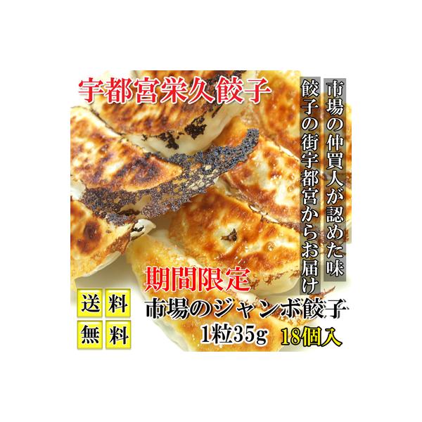 ●名　　　称：宇都宮BIGAQ餃子：●原材料名：野菜（キャベツ、玉ねぎ、韮（栃木産）、にんにく（青森産）、生姜）、豚肉、豚脂、豚ゼラチン、植物性たん白、醤油、ごま脂、酵母エキス、食塩、オイスターソース、魚醤（魚介類）、胡椒、皮（小麦粉、植物...