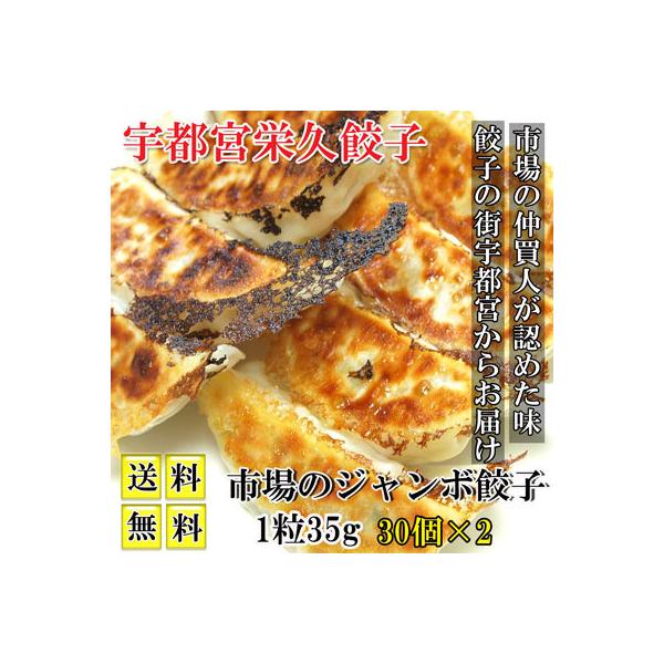 ●名　　　称：宇都宮BIGAQ餃子：●原材料名：野菜（キャベツ、玉ねぎ、韮（栃木産）、にんにく（青森産）、生姜）、豚肉、豚脂、豚ゼラチン、植物性たん白、醤油、ごま脂、酵母エキス、食塩、オイスターソース、魚醤（魚介類）、胡椒、皮（小麦粉、植物...