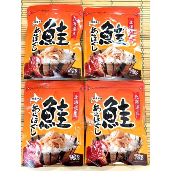 【発売日：2025年11月29日】北海道で獲れた鮭の一番身をほぐしました。お味、色、風味豊かな鮭フレークを無着色、無添加で仕上げた傑作をお楽しみください！豊潤な食感と旨味をお楽しみいただけます。アツアツご飯、お弁当、おにぎり、お茶漬け、チャ...