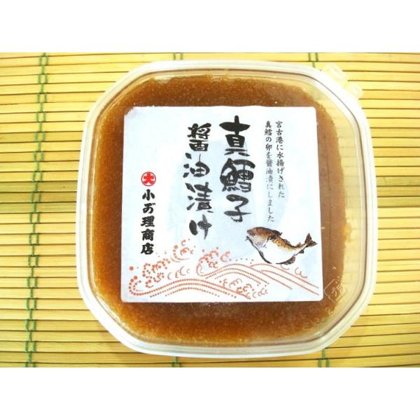 岩手県産の真ダラの子を無着色で醤油漬けにしました。プチプチした食感でご飯にとてもよく合います。セリ場でも人気商品なのでご紹介します！品名：真鱈の子醤油漬け内容量：150g色：無着色産地：岩手県保存方法：-18℃以下で保存賞味期間：冷凍（-1...