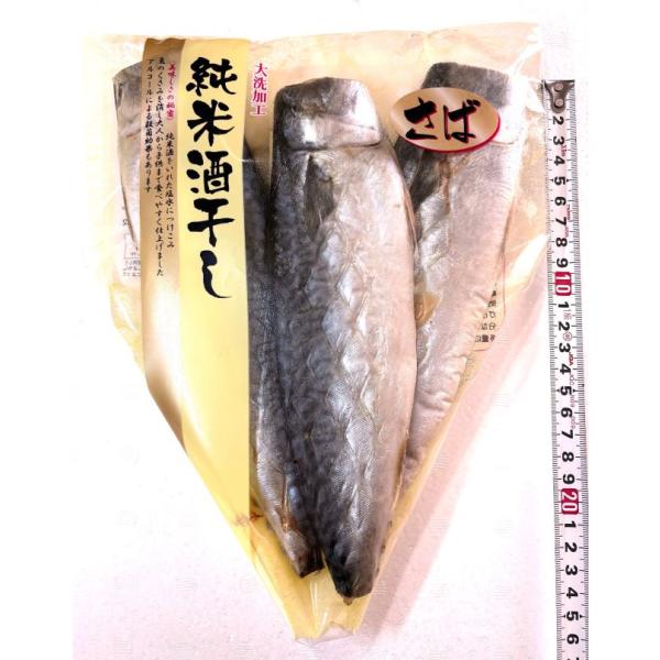 国産の天然さばを純米酒の入った塩水に漬け込み、丁寧に干し揚げた「さば干し」です。特徴はサバのくさみを消し、どなたでも食べやすく仕上げました。また塩分も控えめなので、醤油など添えていただいてもより一層おいしく召し上がれます！脂ものってジューシ...