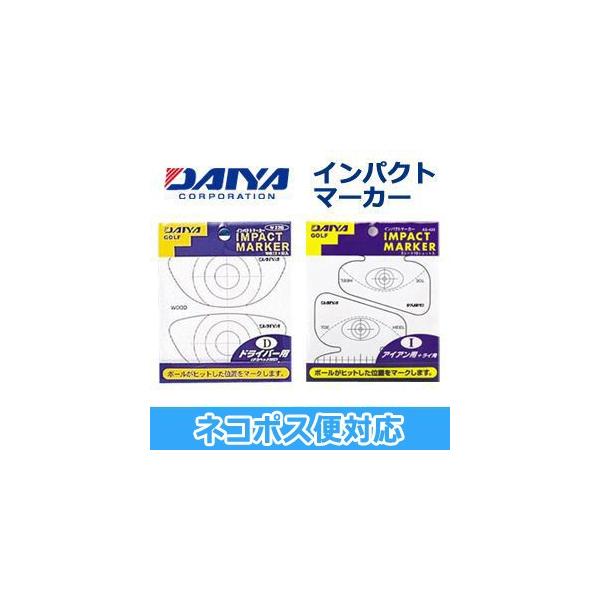 ドライバー用（デカヘッド対応）ライ角用（アイアン対応）●芯に当たれば必ず飛距離が伸びる●ボールがヒットした位置をマークします●打球痕くっきり！ディンプル1つ1つが鮮やかに青く発色します●内容:5シート　10ショット入り【ネコポス便について】...
