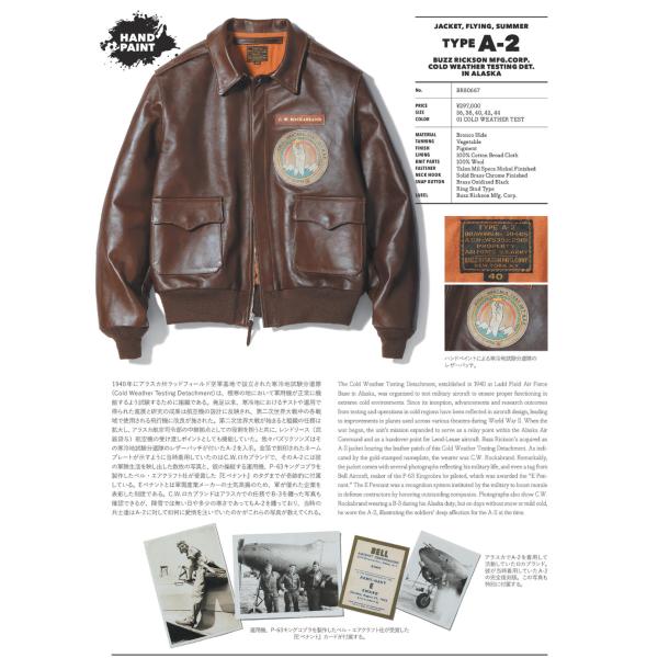 BUZZ RICKSON'S　バズリクソンズ　/　 Type A-2  BUZZ RICKSON MFG.CORP.  COLD WEATHER TESTING DET.  IN ALASKA  BR80667のご紹介です。1940年にアラ...