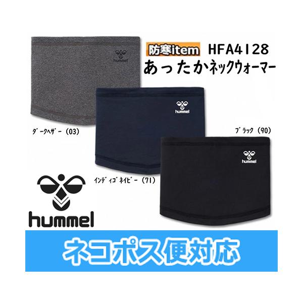 『hunmel あったかネックウォーマー 全3色 HFA4128 』【冬の大人気定番アイテム!】●ふっくら柔らかくストレッチ性のある裏起毛素材を採用したネックウォーマー。●静電気防止、抗菌作用のある静電糸を編み込んでおり、冬場の強い味方に。...