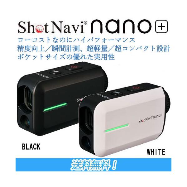 【発売日：2025年11月27日】『ShotNavi nano + Laser Rangefinder レーザー距離計 正規品』●ローコストなのにハイパフォーマンス●精度向上／瞬間計測、超軽量／超コンパクト設計!108g。ポケットサイズの ...