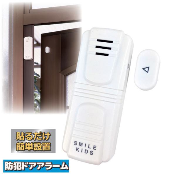 開けると大音量アラームで不審者退散！●窓やドアに貼るだけでカンタン設置の防犯グッズ●100dB（デシベル）のアラーム音で不審者もビックリ空巣が狙う侵入手口として多いのが、窓や勝手口などからの侵入です。本製品は、窓やドアが開くと同時に大音量の...