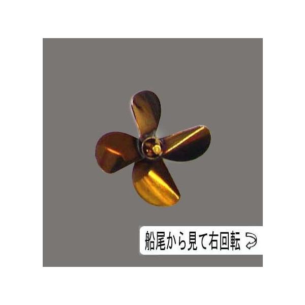 ■メーカー：ドイツ クリック社4枚羽根直径　　：65mmシャフト：4mm(Mネジ)※船尾から見て右(逆)回転