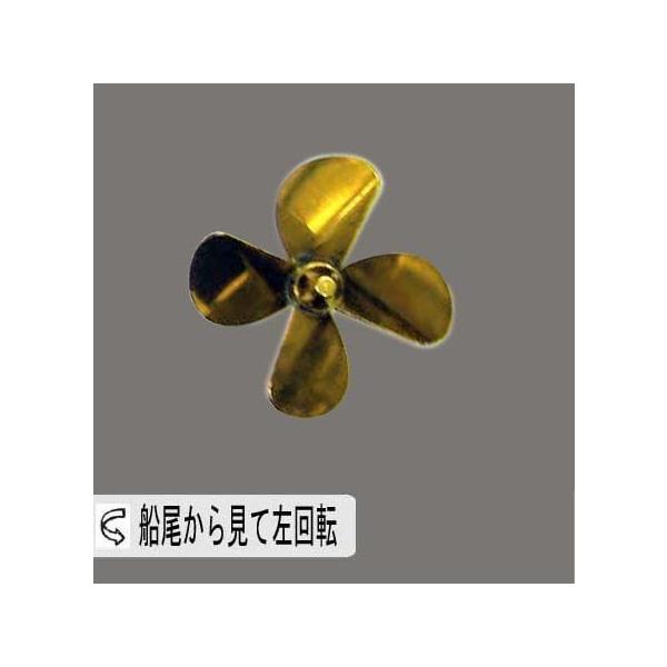 ■メーカー：ドイツ クリック社4枚羽根直径　　：65mmシャフト：4mm(Mネジ)※船尾から見て左(正)回転