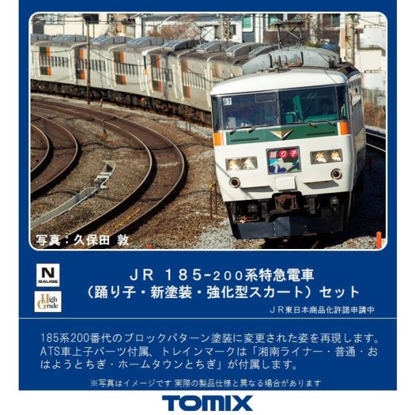 価格.com - トミーテック JR 185-200系特急電車(踊り子・新塗装・強化型スカート)セット 98398 (鉄道模型) 価格比較