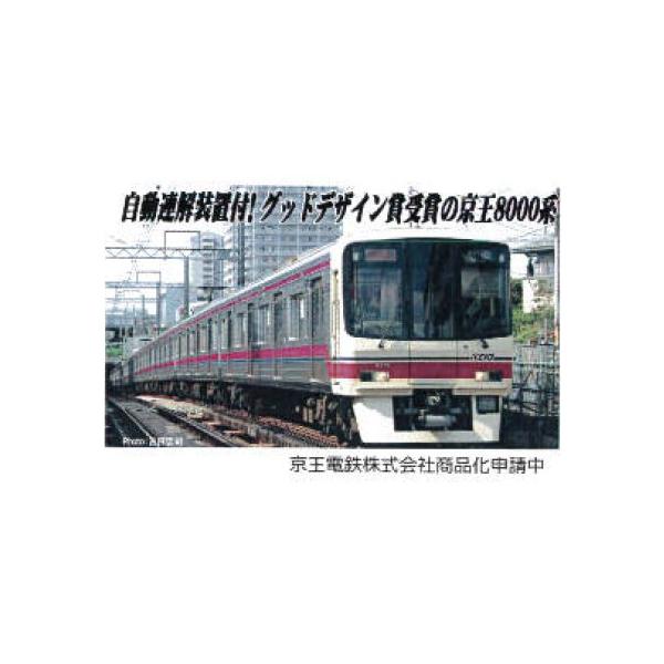 A7476 京王9000系 9732F 増結4両セット マイクロエース 《11月予約》 非売品