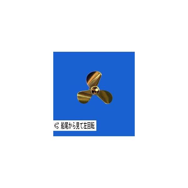 ドイツ クリック社製3枚羽根直径　　：45mmシャフト：4mm(Mネジ)※GraupnerSPEED500、タミヤ540Jモーター等は、ギヤーダウンをお勧め。