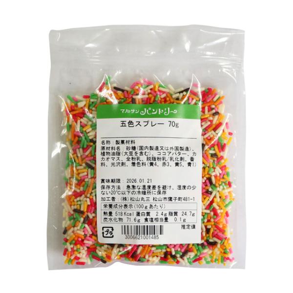 白、黒の他、赤、橙、黄、ピンク、緑のチョコレートが入ったカラフルなスプレーチョコレート。■使用上の注意溶解は直火を避け湯せん等で水の混入がないようにし、品温55度以下にて行ってください。急激な温度差を避け、清潔で異臭がなく温度15〜28度で...