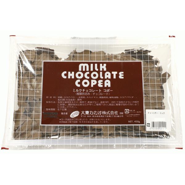 ミルクチョコレートをスライスした、菓子の仕上げに使えるチョコレートコポーです。洋菓子のデコレーションにどうぞ。