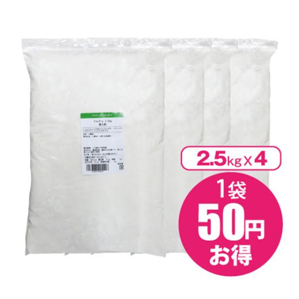 当店イチオシのドルチェがお得なセットになりました！2.5kgを単品で4袋購入するより１袋あたり￥50円お得です。水分：14.0±1.0％　灰分：0.30±0.06％　粗蛋白：9.4±1.0％北海道産小麦100％の菓子用小麦粉です。パウンド、...