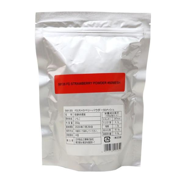 フリーズドライしたイチゴをパウダー状にしました。ストロベリー100%です。ストロベリーの甘酸っぱい香りを存分に楽しむことができます。練り込み、トッピング等、様々な用途にお使いいただけます。