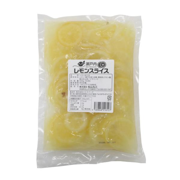 Lemon slice（JPN)2.5mmにレモンをスライスし、シラップ漬けにしました。50枚入っています。種も少なく、使いやすいです。瀬戸田産(広島県産)のレモンを使用しています。